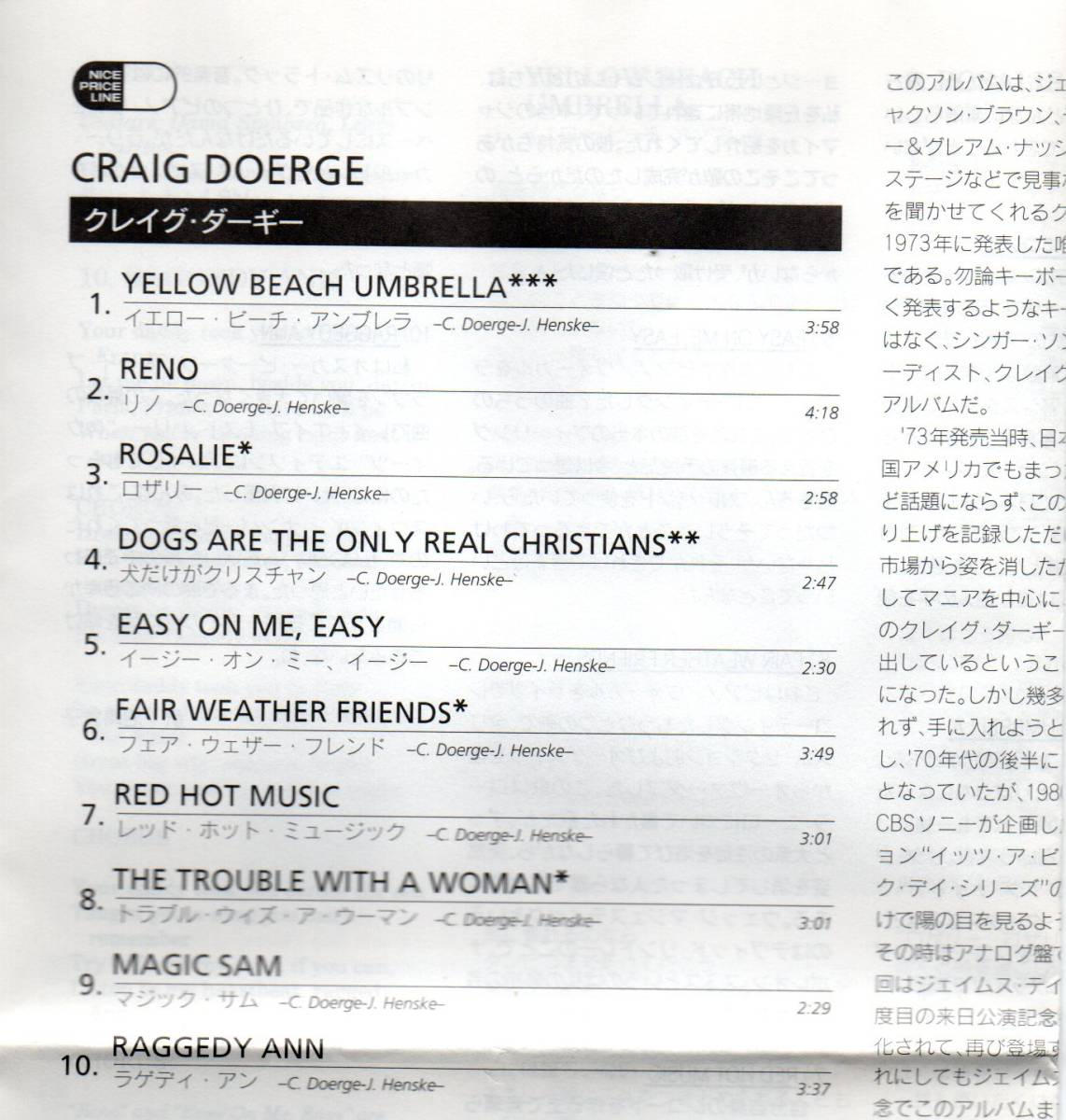 Craig Doerge （見本盤）1973年発表｜SOUNDMART